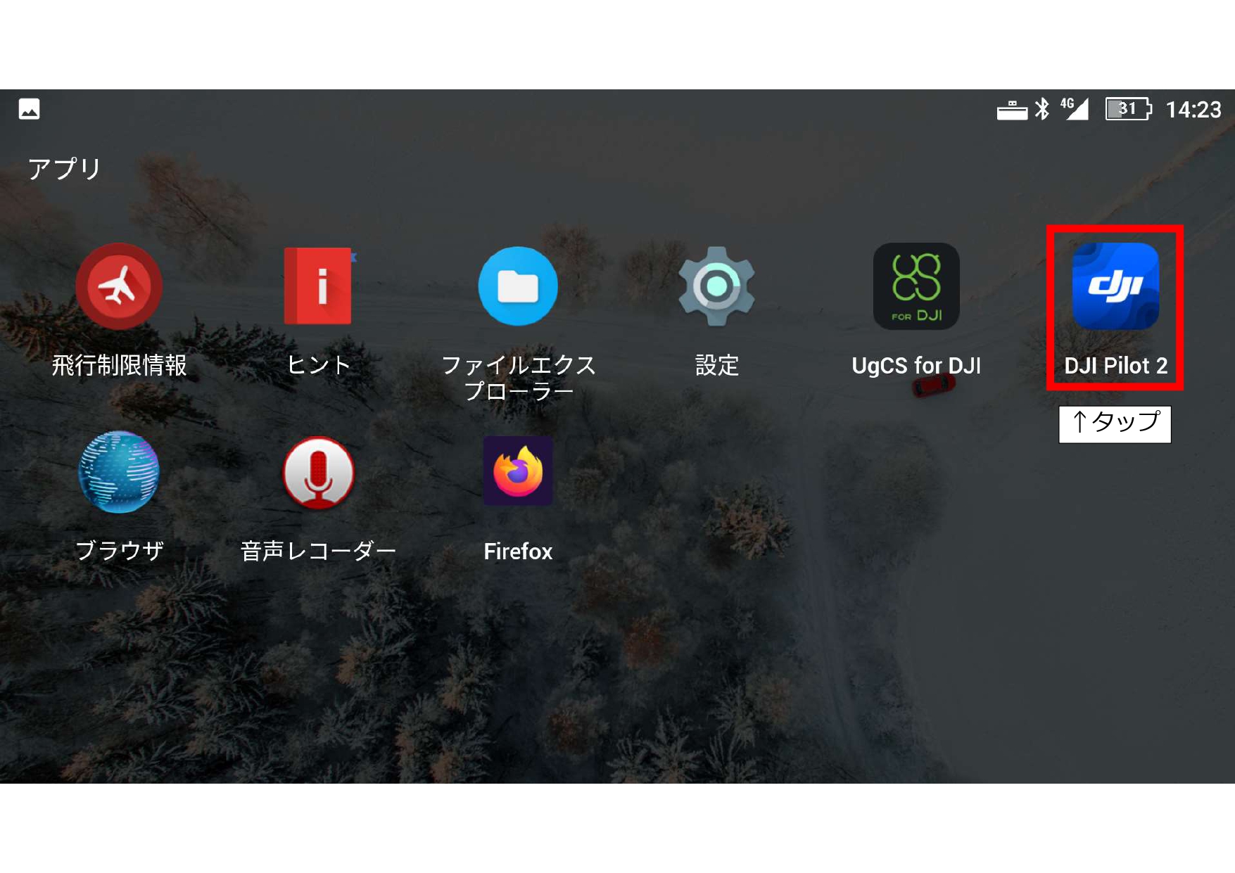 DJI Pilot2でUAV自動飛行ルート作成